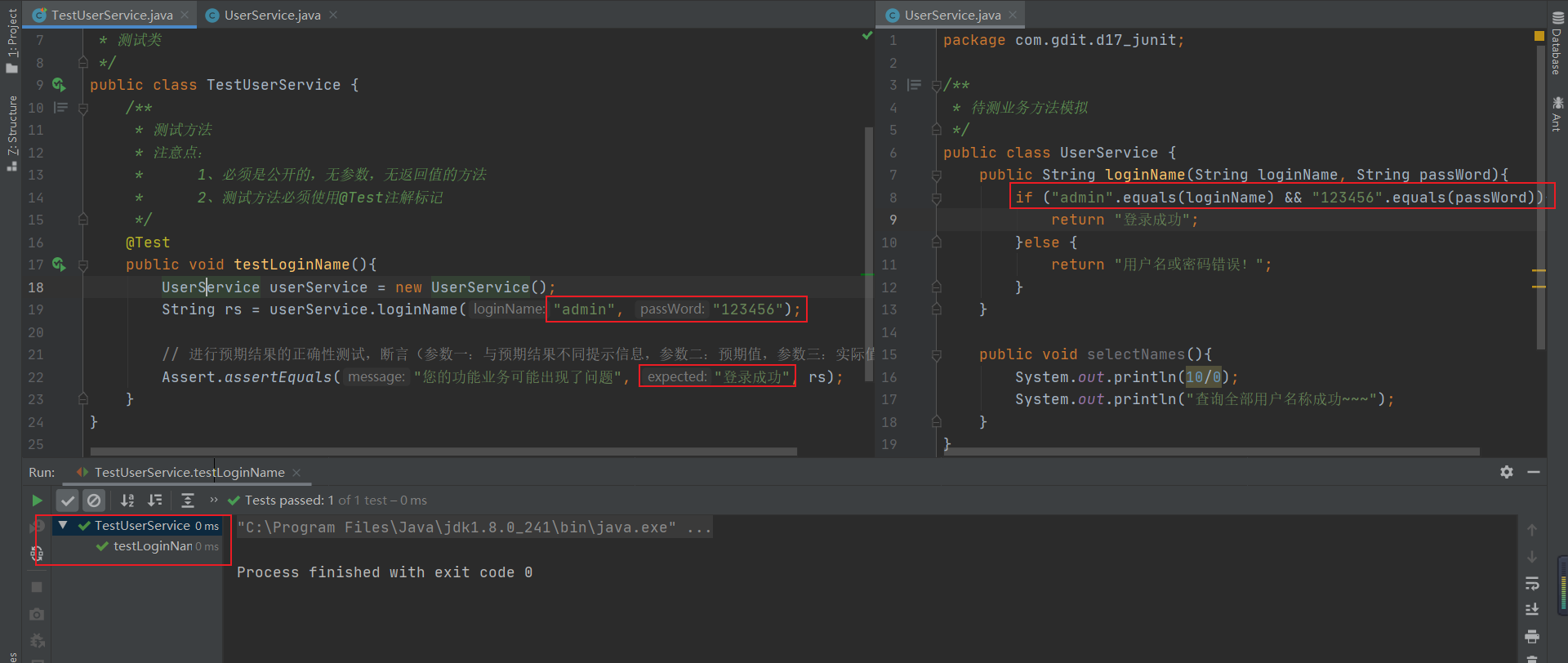 【JavaSE学习】04-4Java高级（单元测试、反射、注解、动态代理、XML）_黑马程序员javase单元测试-CSDN博客