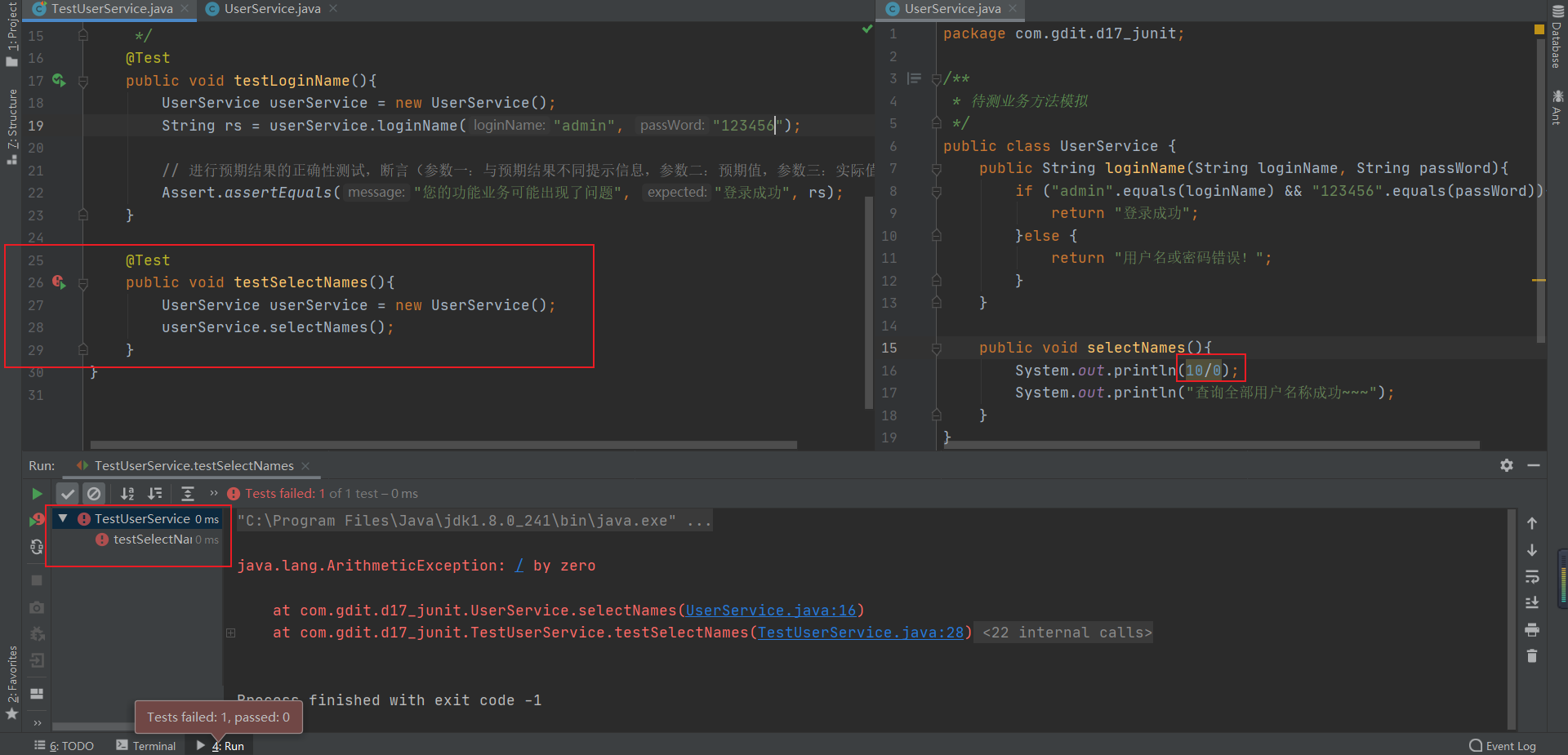 【JavaSE学习】04-4Java高级（单元测试、反射、注解、动态代理、XML）_黑马程序员javase单元测试-CSDN博客
