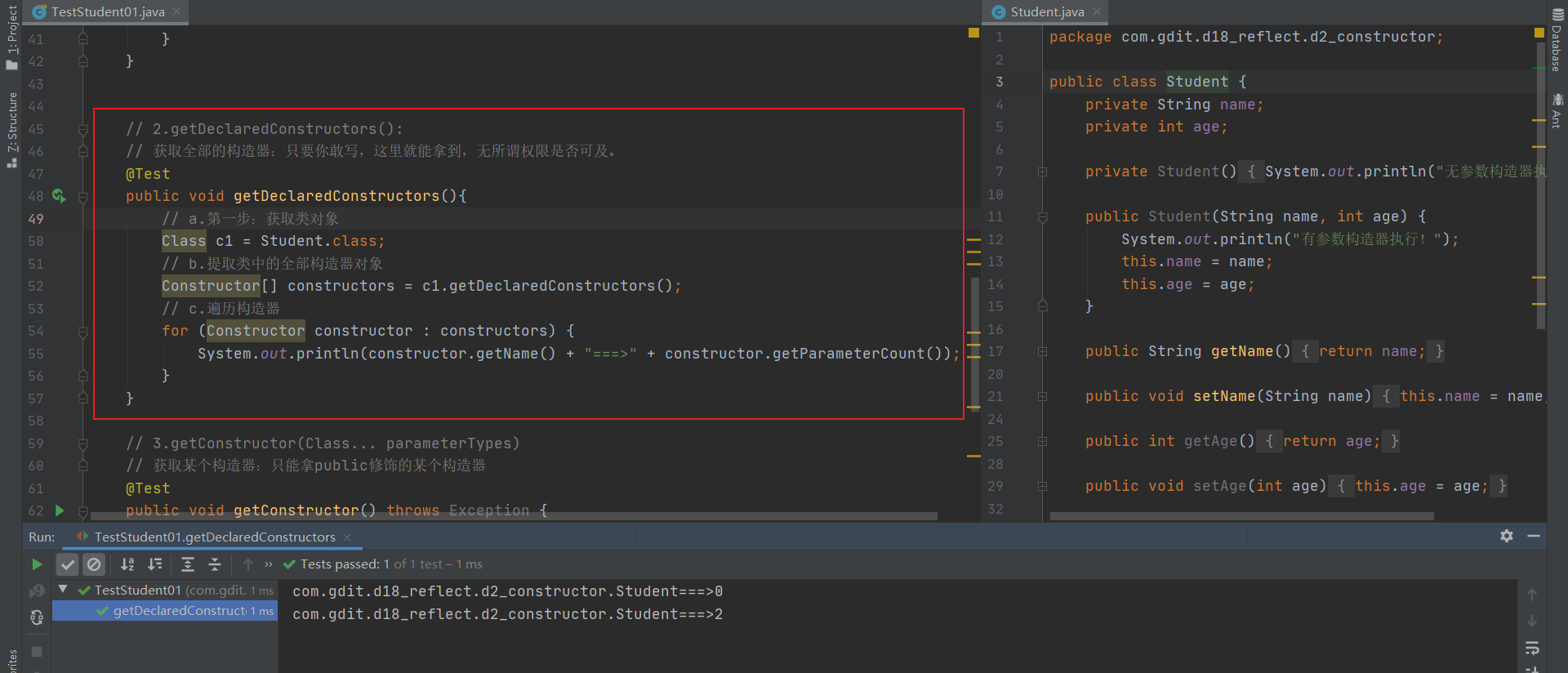 【JavaSE学习】04-4Java高级（单元测试、反射、注解、动态代理、XML）_黑马程序员javase单元测试-CSDN博客