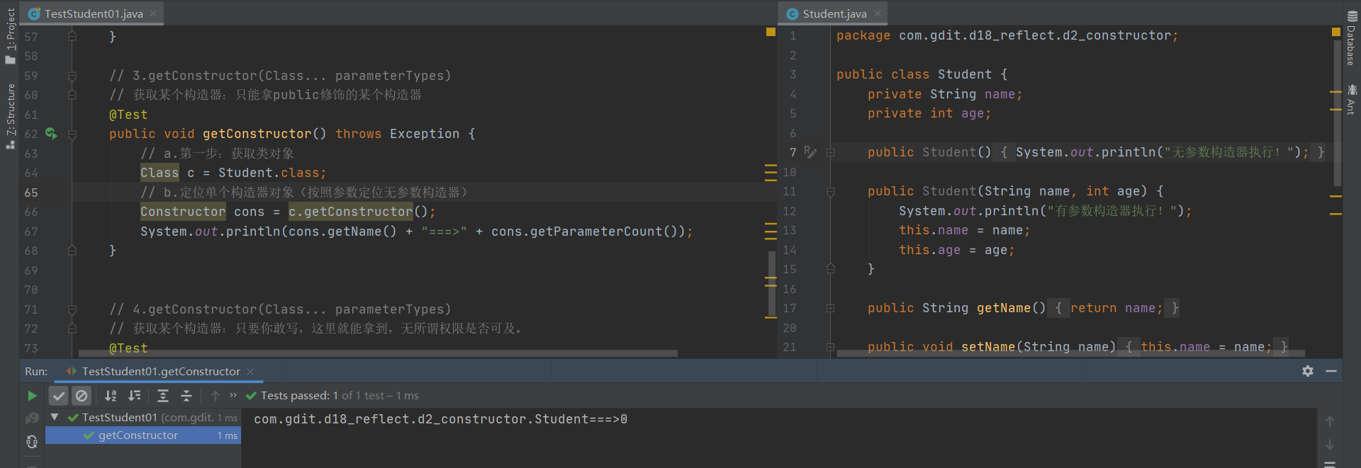 【JavaSE学习】04-4Java高级（单元测试、反射、注解、动态代理、XML）_黑马程序员javase单元测试-CSDN博客