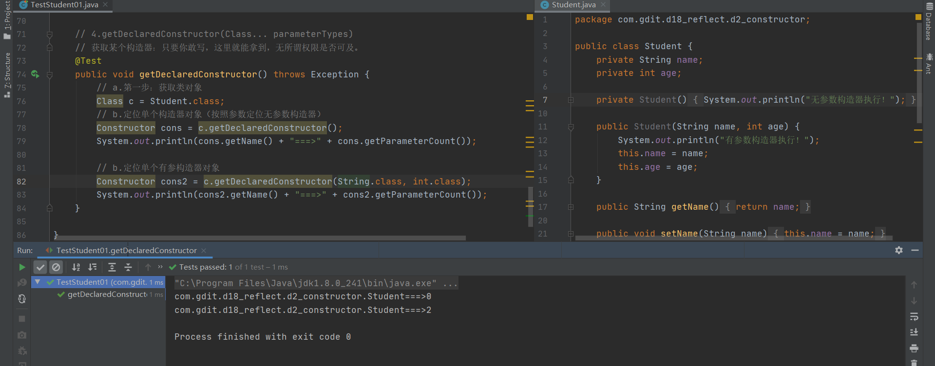 【JavaSE学习】04-4Java高级（单元测试、反射、注解、动态代理、XML）_黑马程序员javase单元测试-CSDN博客