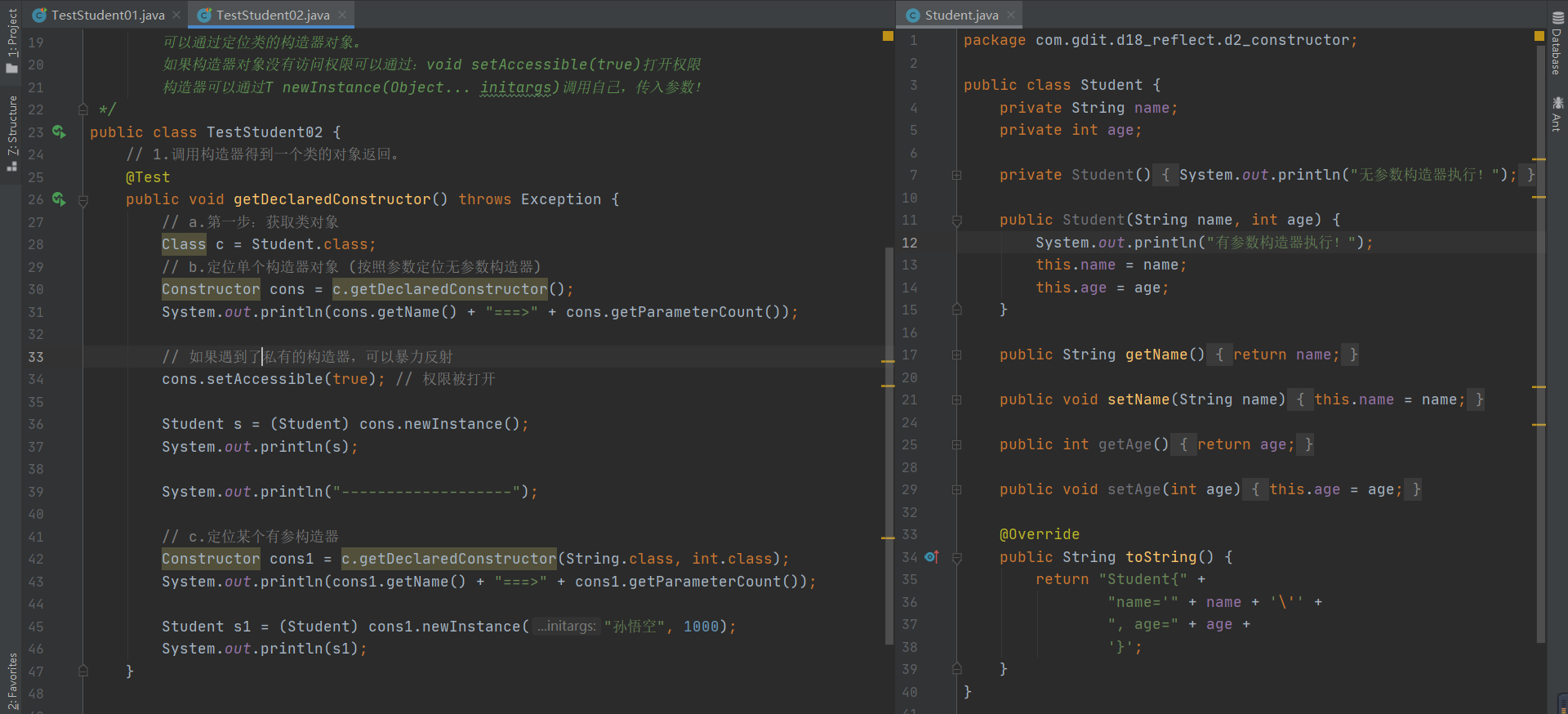【JavaSE学习】04-4Java高级（单元测试、反射、注解、动态代理、XML）_黑马程序员javase单元测试-CSDN博客