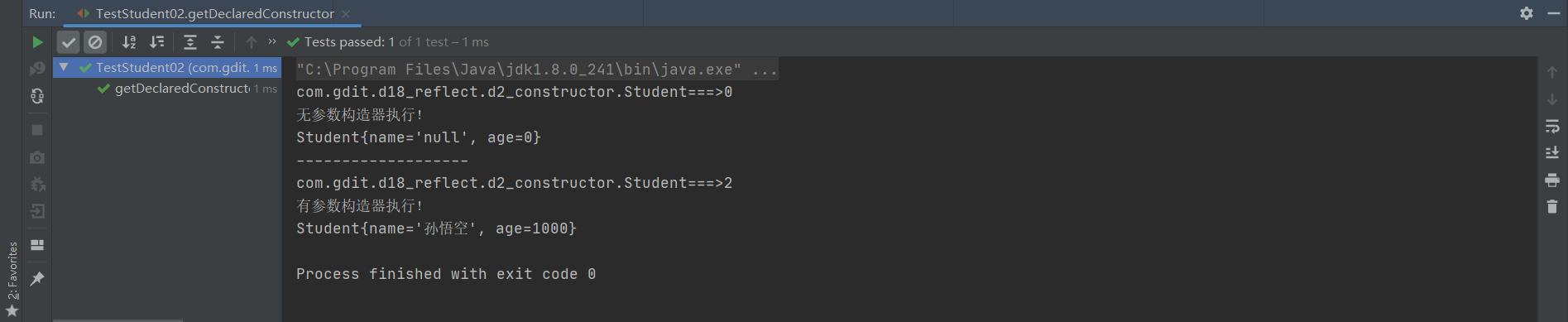 【JavaSE学习】04-4Java高级（单元测试、反射、注解、动态代理、XML）_黑马程序员javase单元测试-CSDN博客