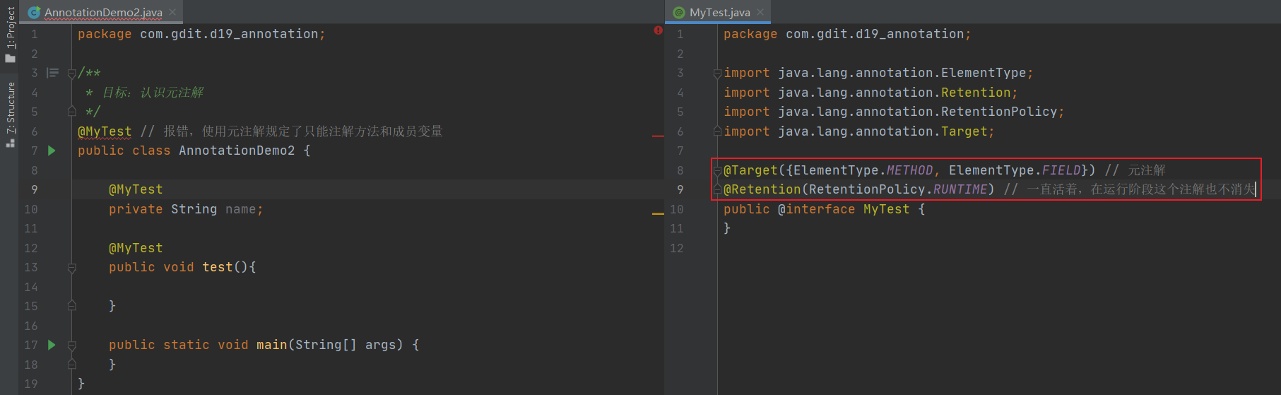 【JavaSE学习】04-4Java高级（单元测试、反射、注解、动态代理、XML）_黑马程序员javase单元测试-CSDN博客