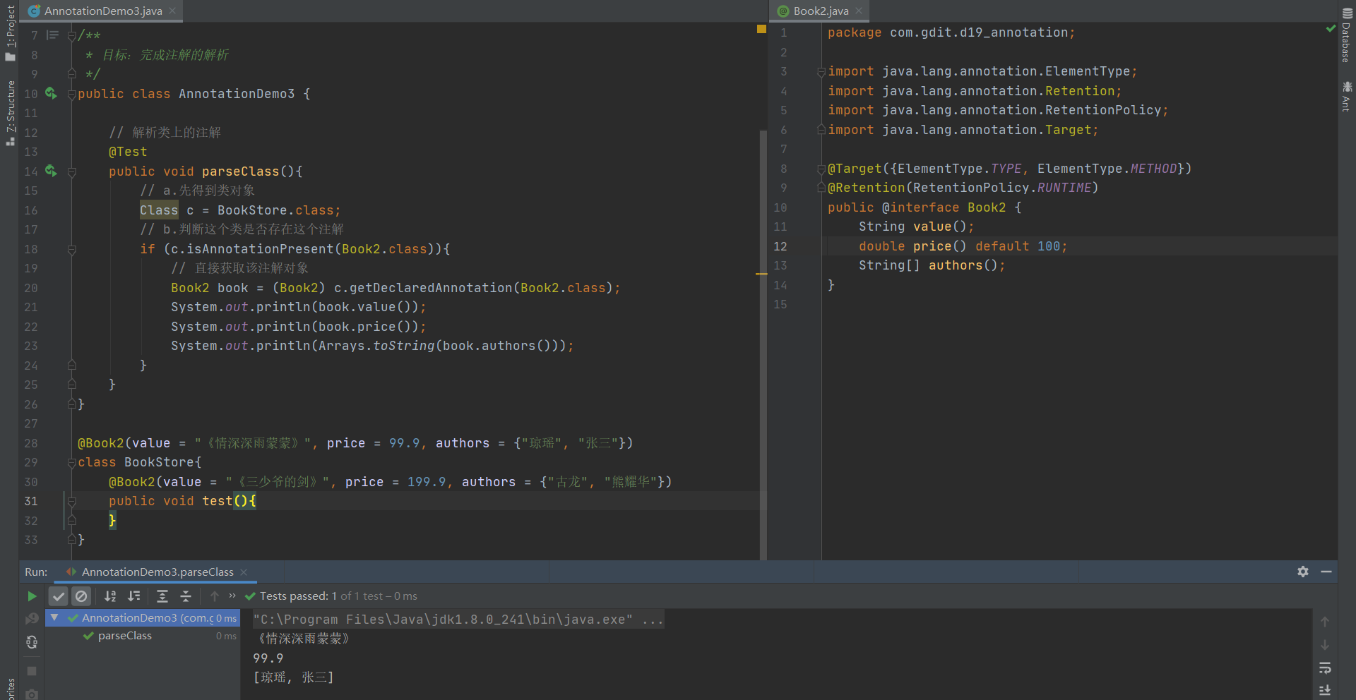 【JavaSE学习】04-4Java高级（单元测试、反射、注解、动态代理、XML）_黑马程序员javase单元测试-CSDN博客