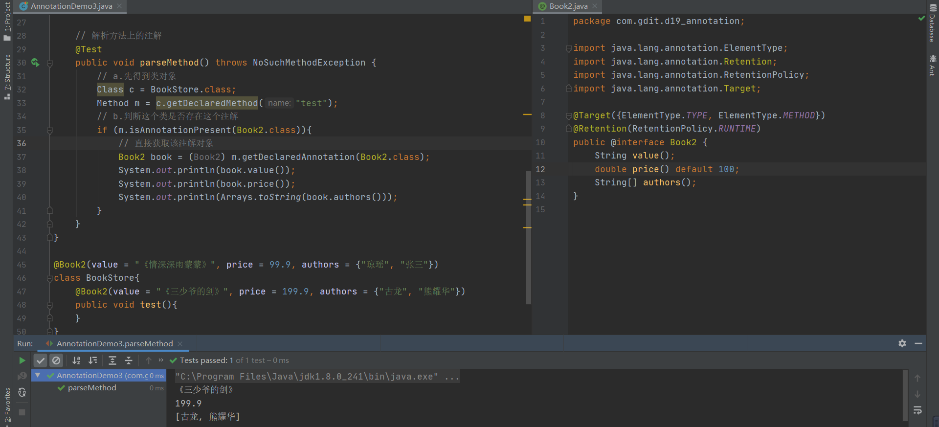 【JavaSE学习】04-4Java高级（单元测试、反射、注解、动态代理、XML）_黑马程序员javase单元测试-CSDN博客