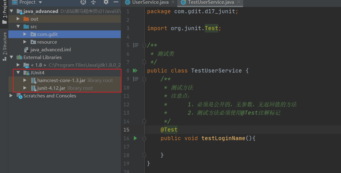 【JavaSE学习】04-4Java高级（单元测试、反射、注解、动态代理、XML）_黑马程序员javase单元测试-CSDN博客