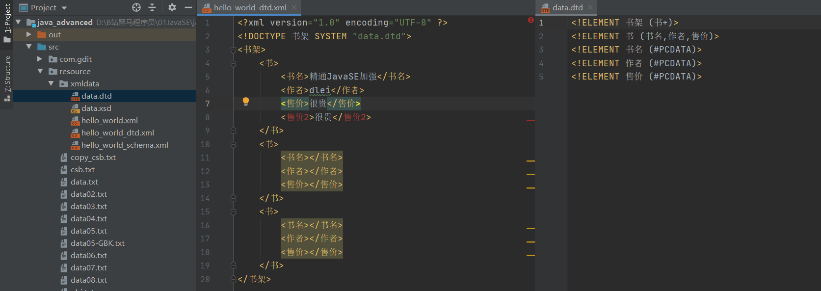 【JavaSE学习】04-4Java高级（单元测试、反射、注解、动态代理、XML）_黑马程序员javase单元测试-CSDN博客