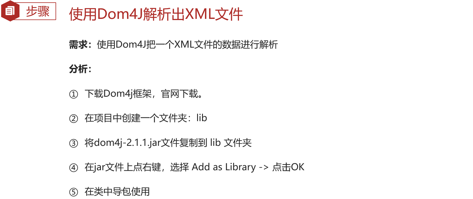 【JavaSE学习】04-4Java高级（单元测试、反射、注解、动态代理、XML）_黑马程序员javase单元测试-CSDN博客