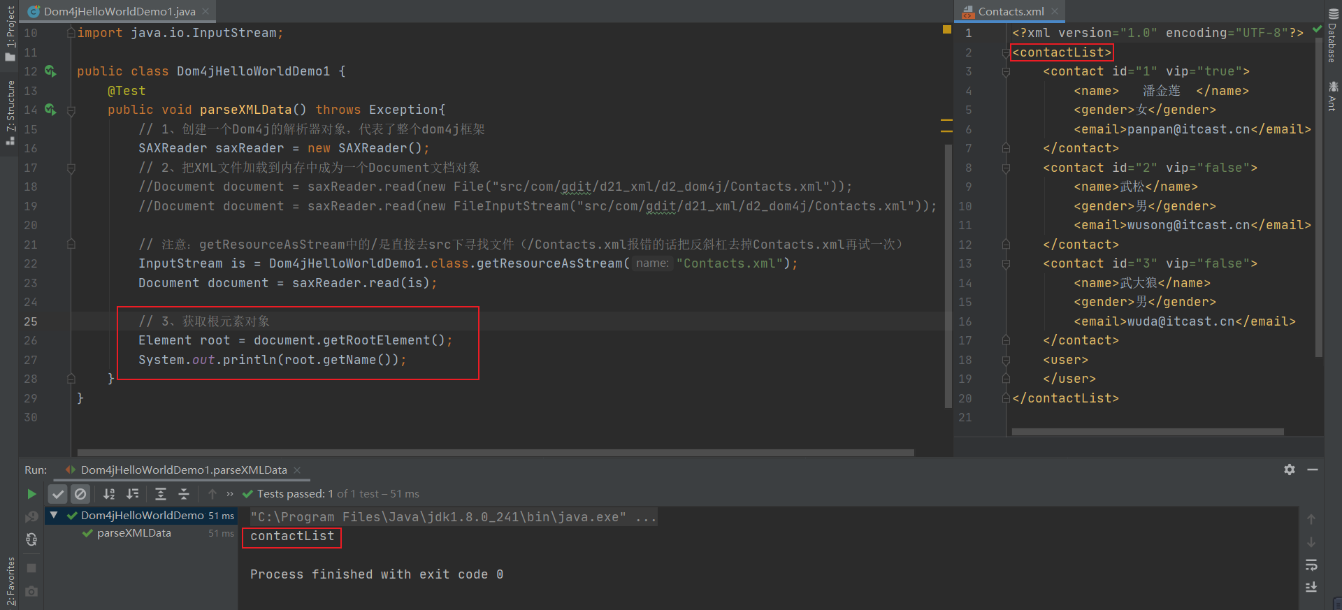 【JavaSE学习】04-4Java高级（单元测试、反射、注解、动态代理、XML）_黑马程序员javase单元测试-CSDN博客