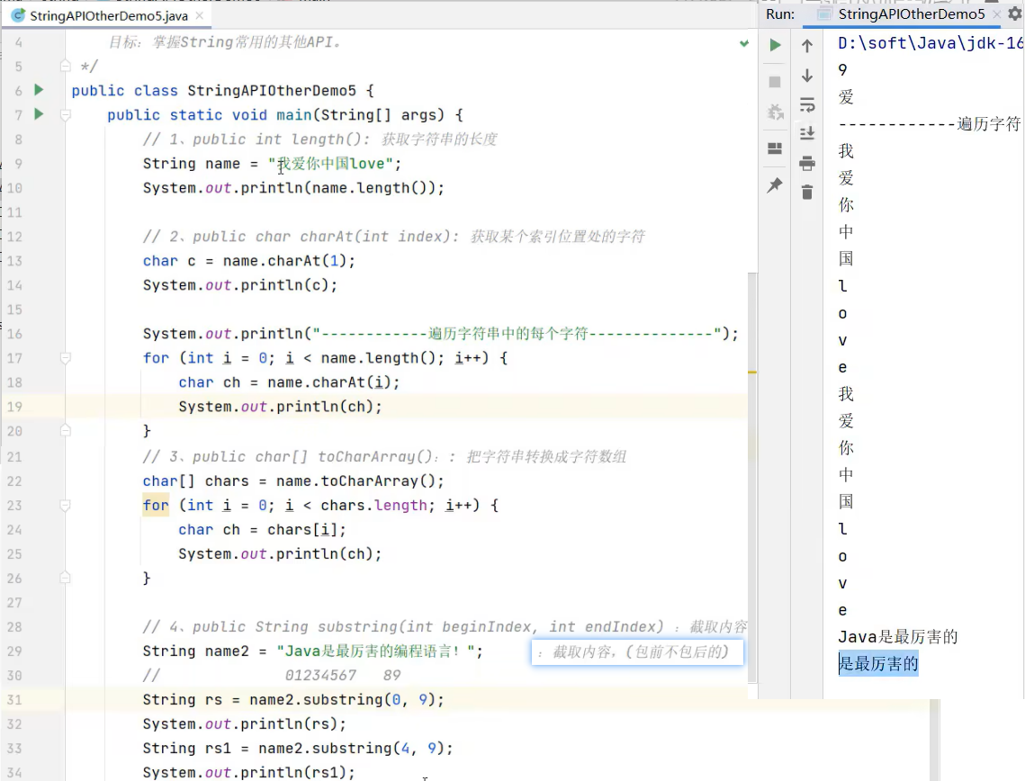 【JavaSE学习】05-1常用API-CSDN博客
