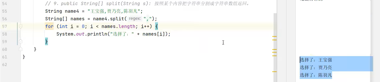 【JavaSE学习】05-1常用API-CSDN博客