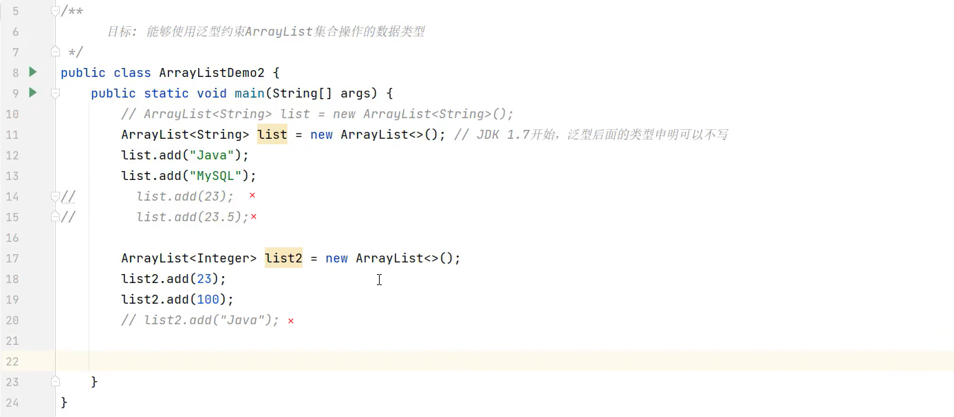 【JavaSE学习】05-1常用API-CSDN博客