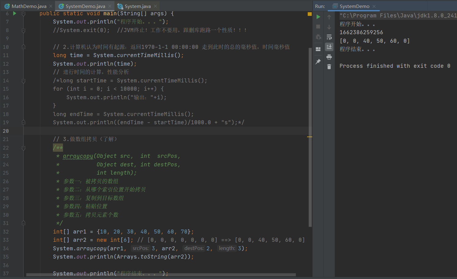 【JavaSE学习】05-1常用API-CSDN博客