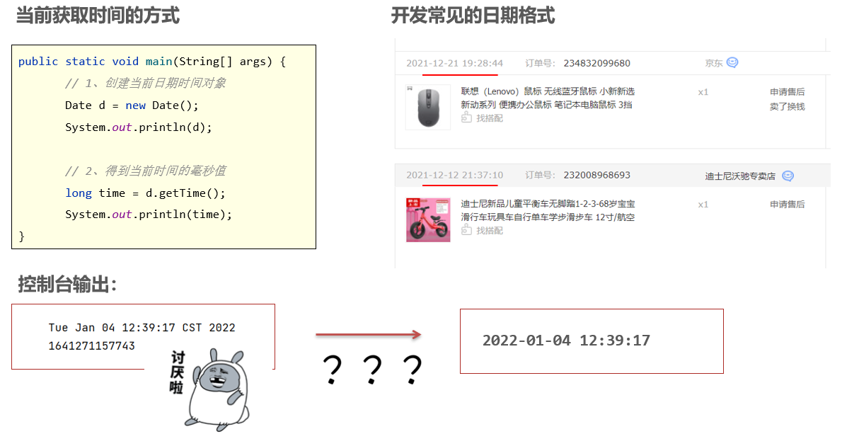 【JavaSE学习】05-1常用API-CSDN博客