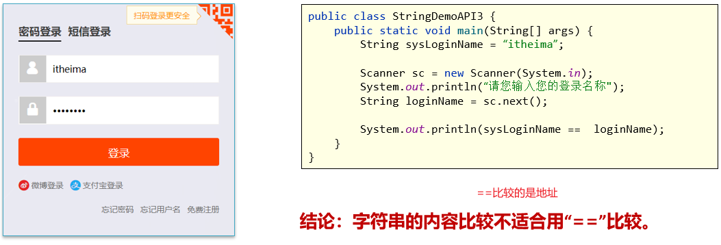【JavaSE学习】05-1常用API-CSDN博客