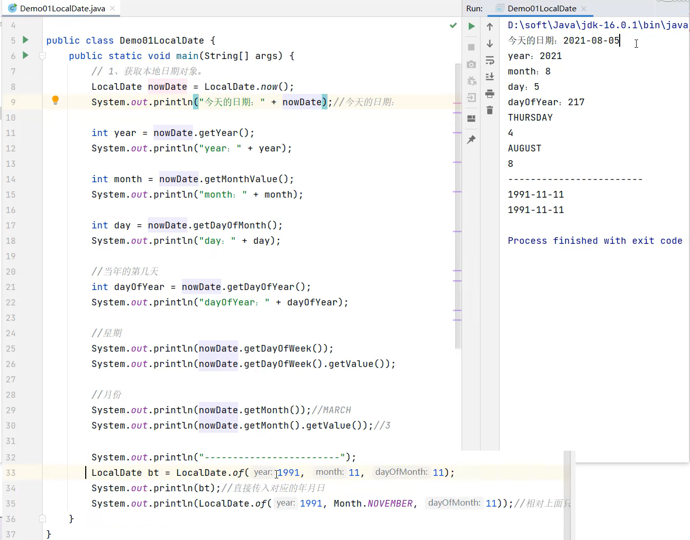【JavaSE学习】05-1常用API-CSDN博客