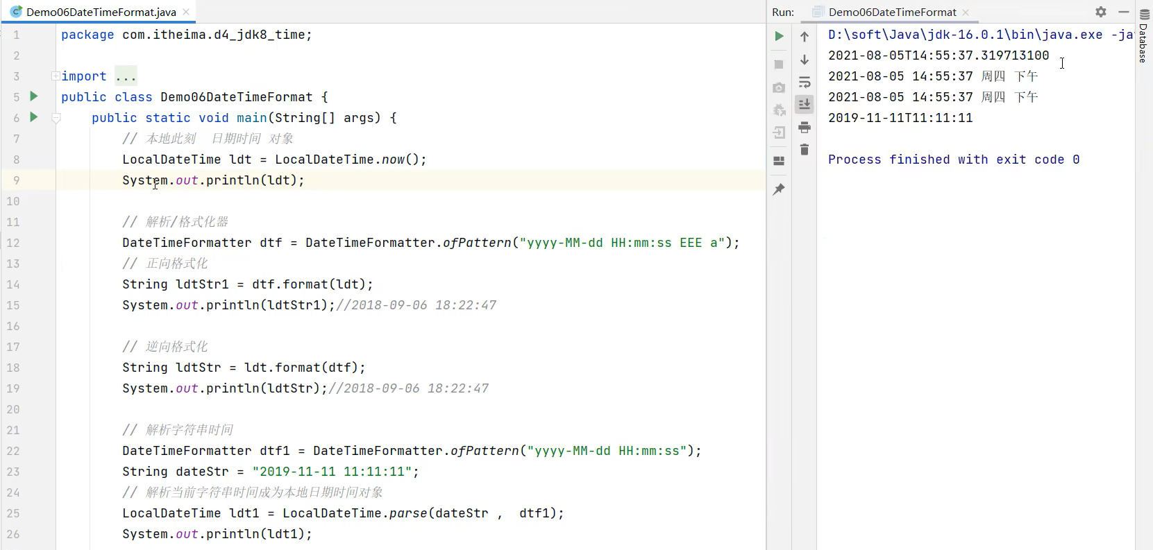 【JavaSE学习】05-1常用API-CSDN博客