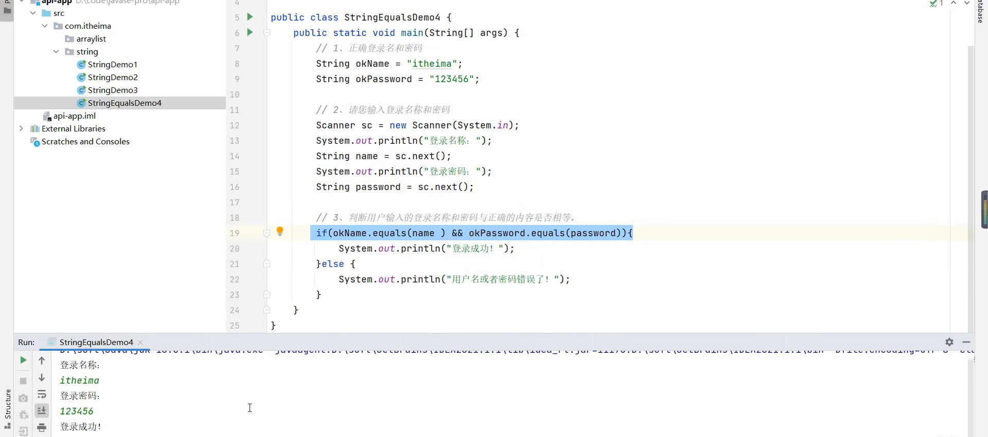 【JavaSE学习】05-1常用API-CSDN博客