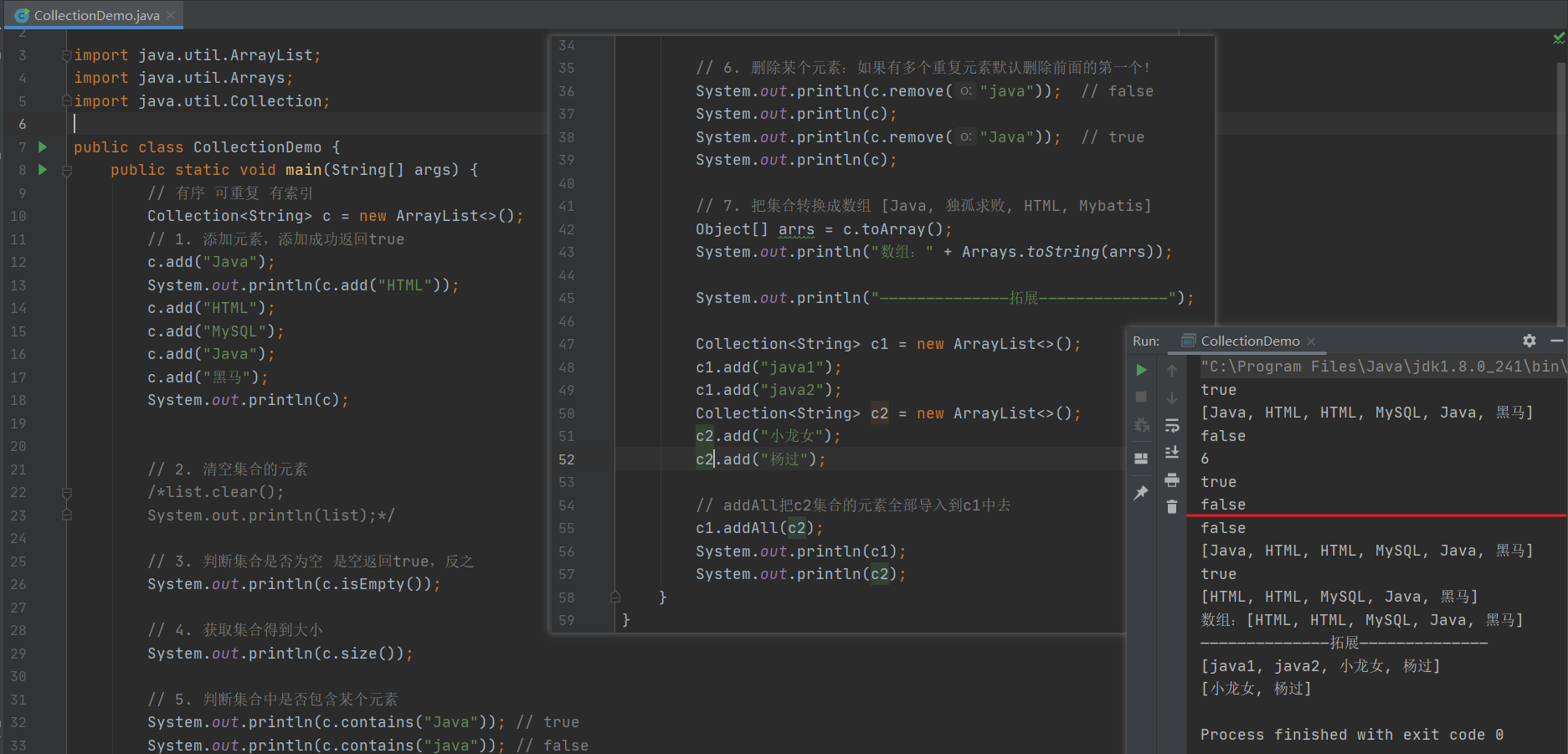 【JavaSE学习】05-2常用API（集合）_java se api-CSDN博客