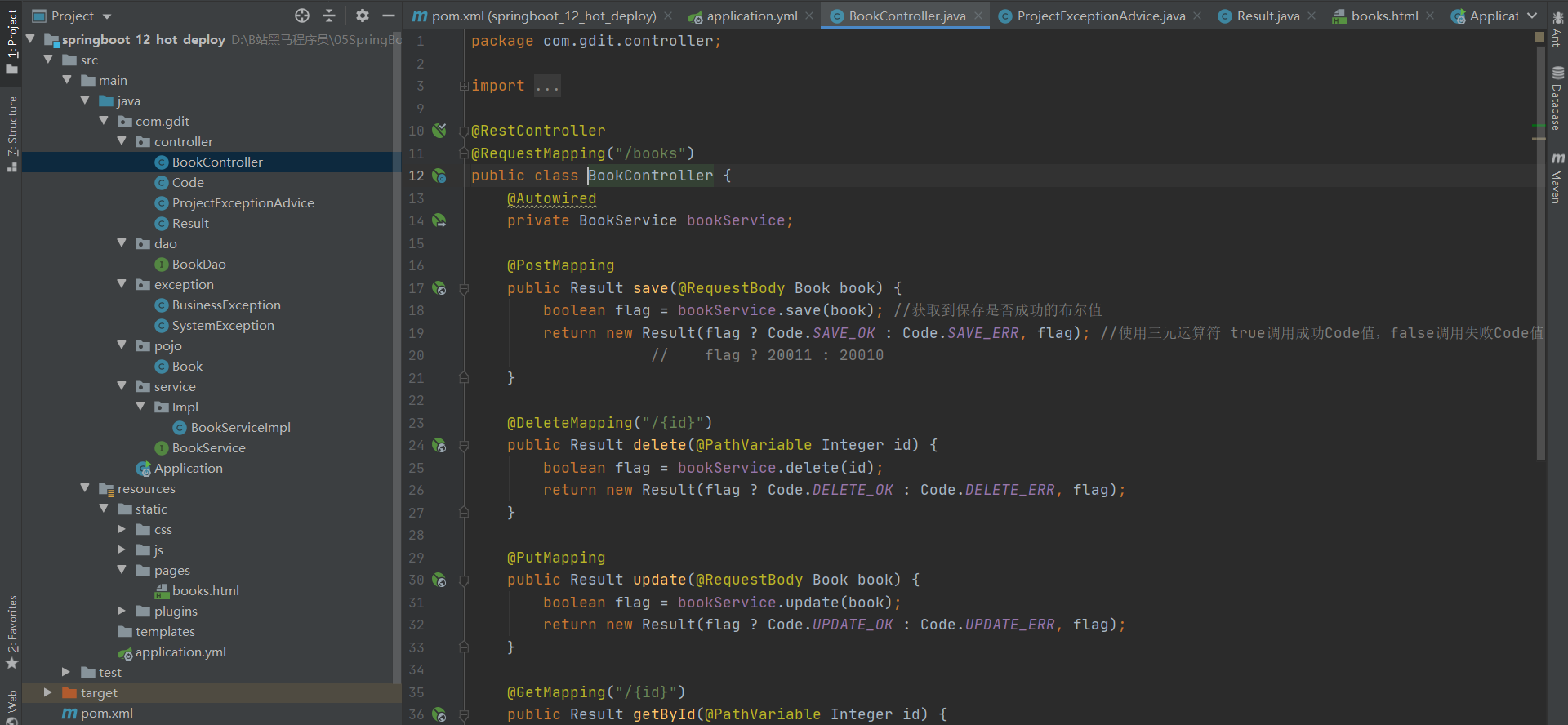 【SpringBoot学习】02-2开发实用篇（热部署、配置、NoSQL、整合第三方技术）-CSDN博客
