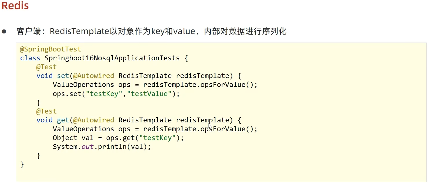【SpringBoot学习】02-2开发实用篇（热部署、配置、NoSQL、整合第三方技术）-CSDN博客