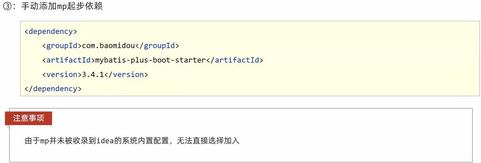 【SSM学习】06-MyBatisPlus_mybatisplus idtype 长度-CSDN博客